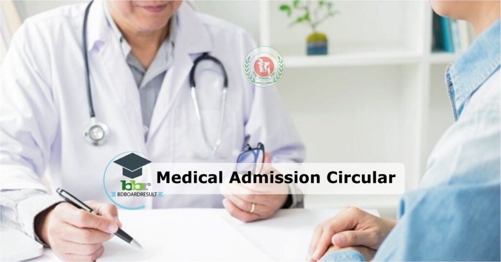 MBBS Medical Admission Circular 2024 - dgme.teletalk.com.bd
