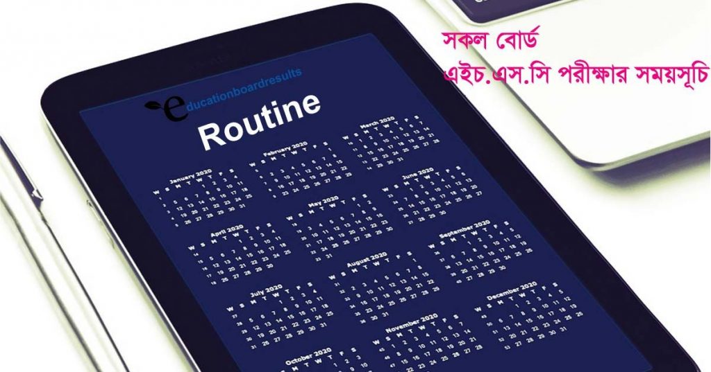 HSC Routine 2024 For All Education Board, Bangladesh